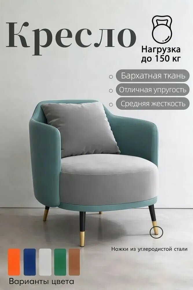 Кресло , 1 шт, 61х62х78 см