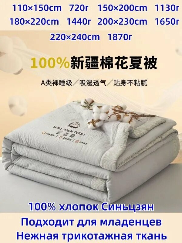 Одеяло Двуспальный 200x230 см, Всесезонное, с наполнителем Хлопок, комплект из 1 шт