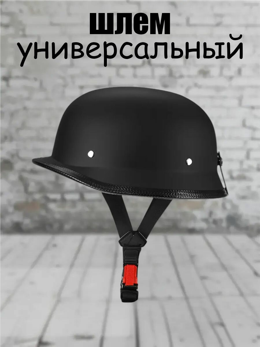 Мотошлем