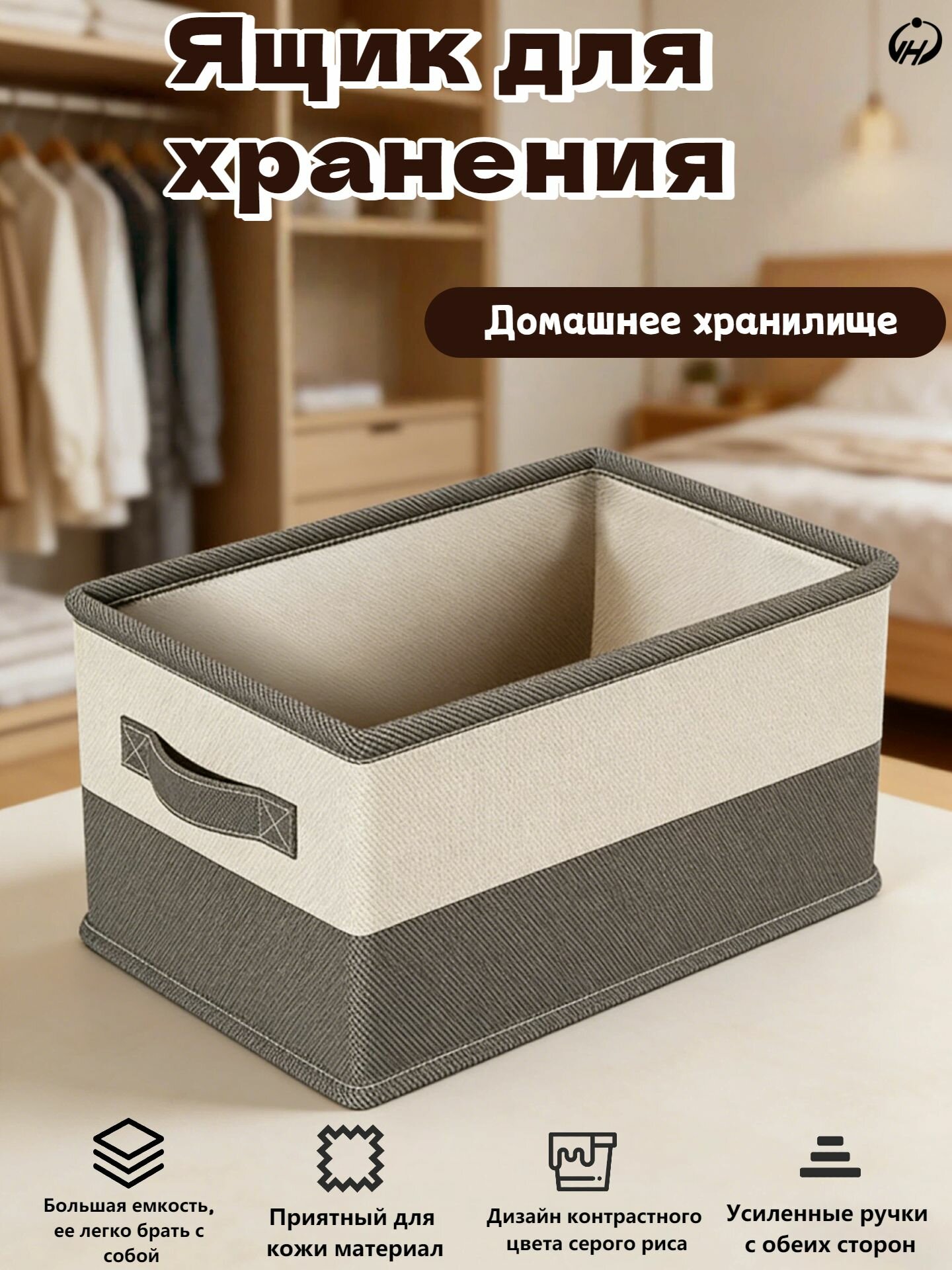 Контейнер для хранения вещей длина 40 см, ширина 23 см, высота 20 см.
