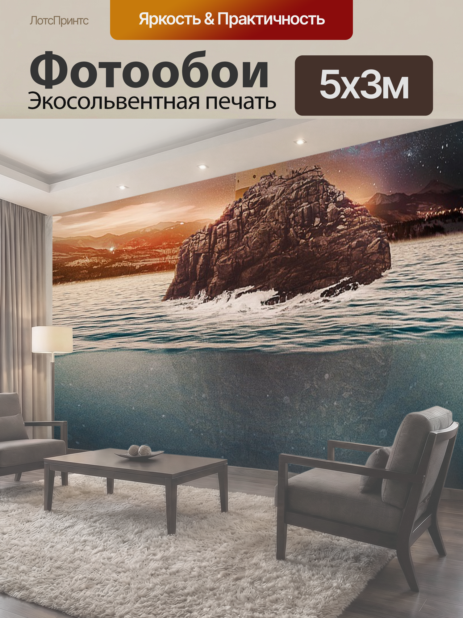 Фотообои "Маяк, море, океан" 500x300 см. экосольвентная печать