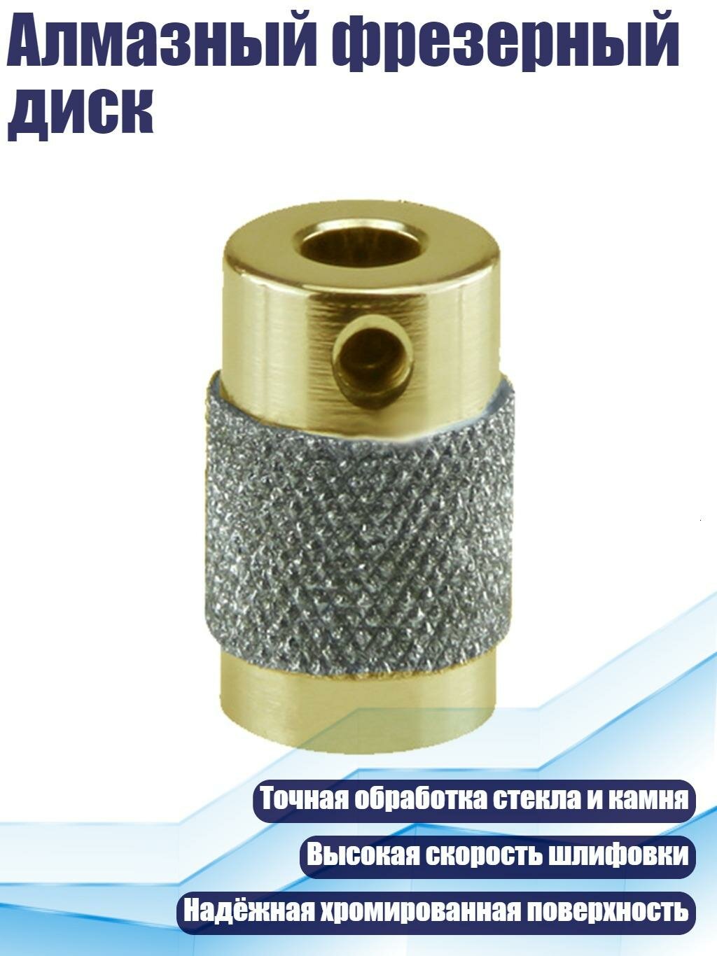 Алмазный фрезерный диск