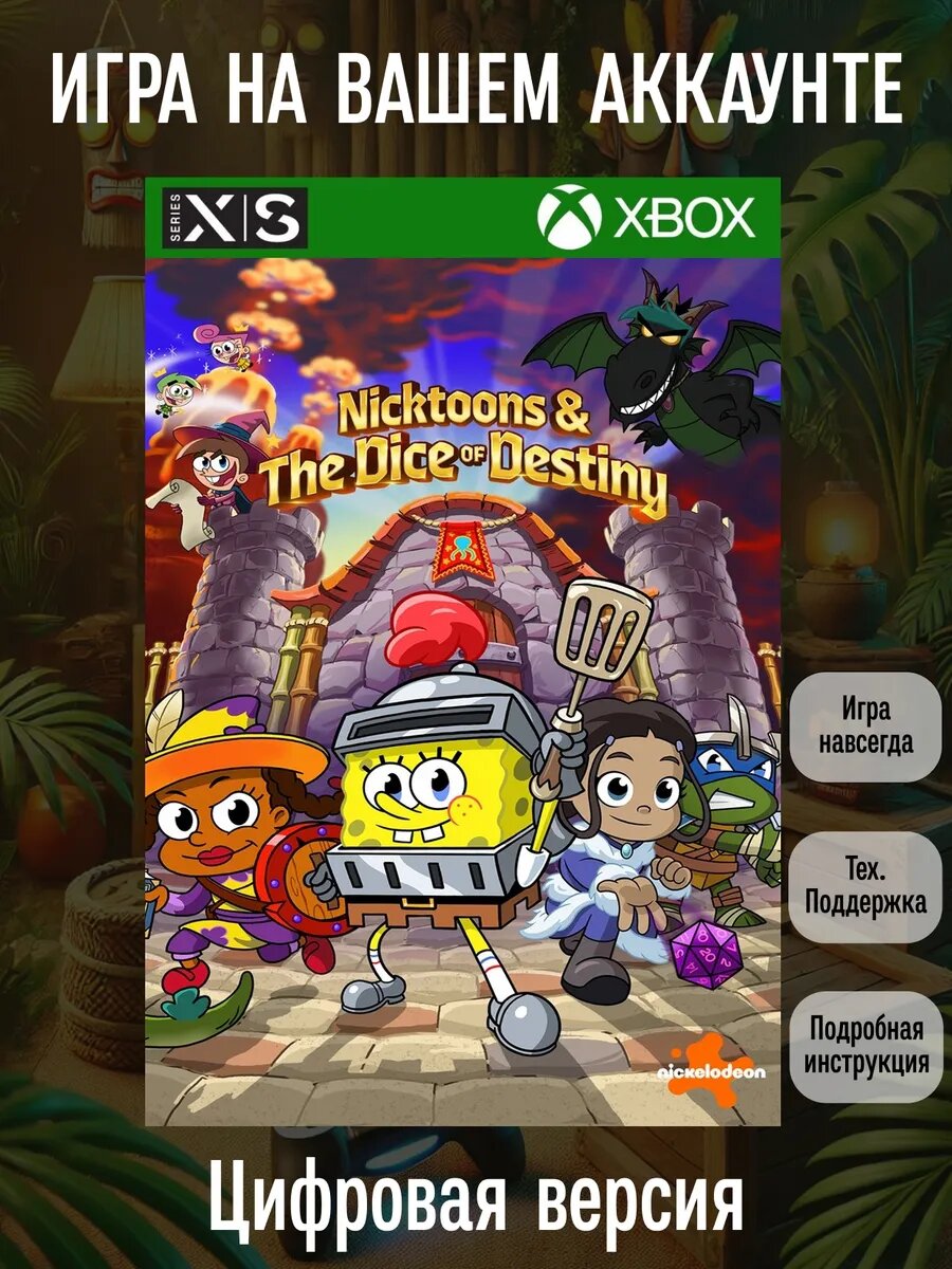 Nicktoons & The Dice of Destiny | Xbox Series X|S | Ролевая игра