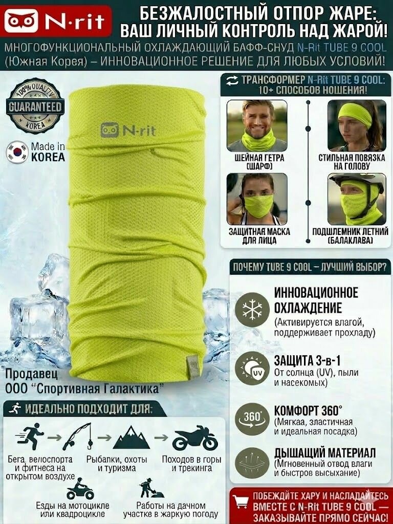 Снуд для мужчин и женщин