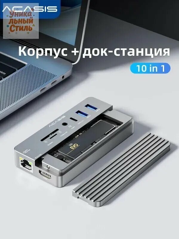 ACASIS USB C Hub 10 Гбит/с 10 В 1 Док-станция Type-C To HDMI SSD Case USB Splitter PD 100W For Laptop