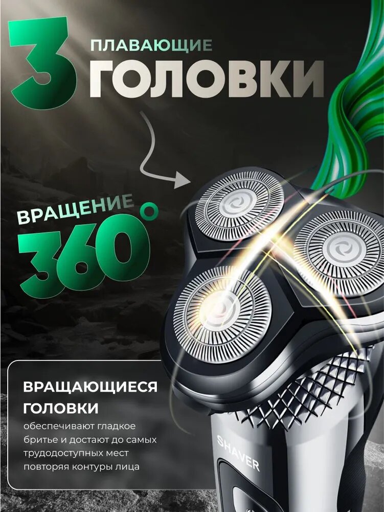 Электробритва britv2OL2, черный, мужская электрическая бритва для ежедневного бритья лица, удобная в поездках — фото 1