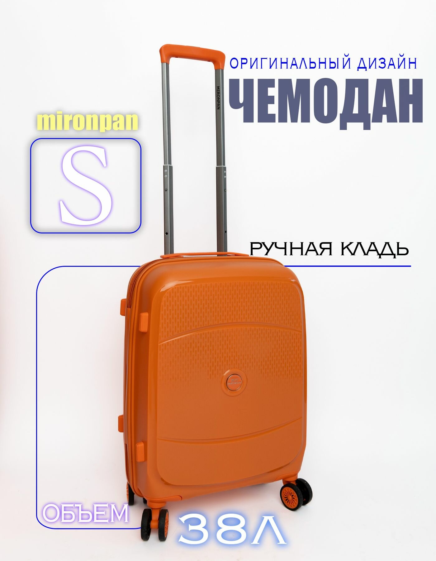 Чемодан