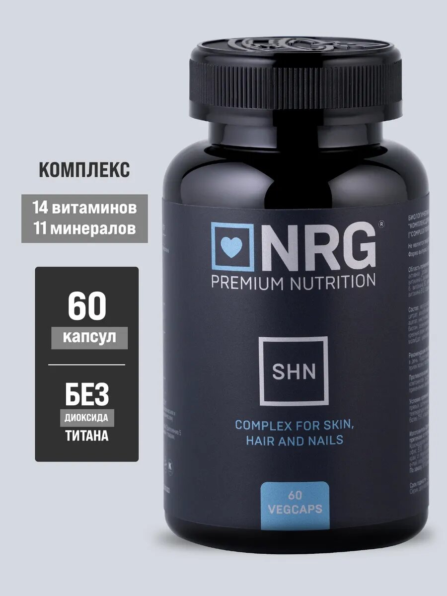 Комплекс для кожи, волос и ногтей - Для женщин и мужчин