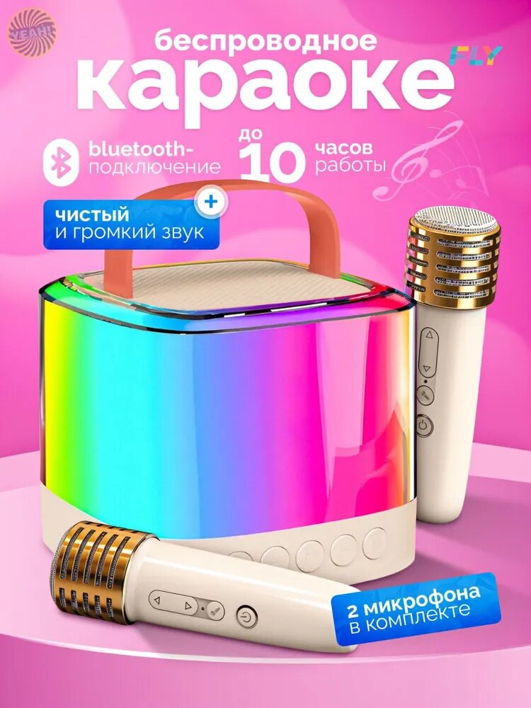Караоке Youlezi беспроводная, с 2 микрофонами, Bluetooth, до 10 часов работы, портативная, с подсветкой