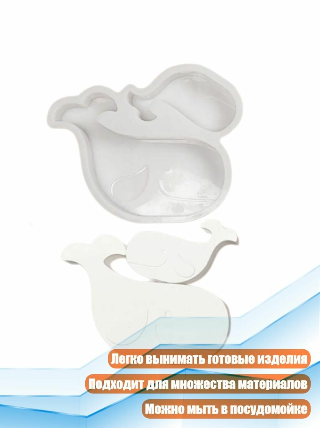 Силиконовые формы для китов