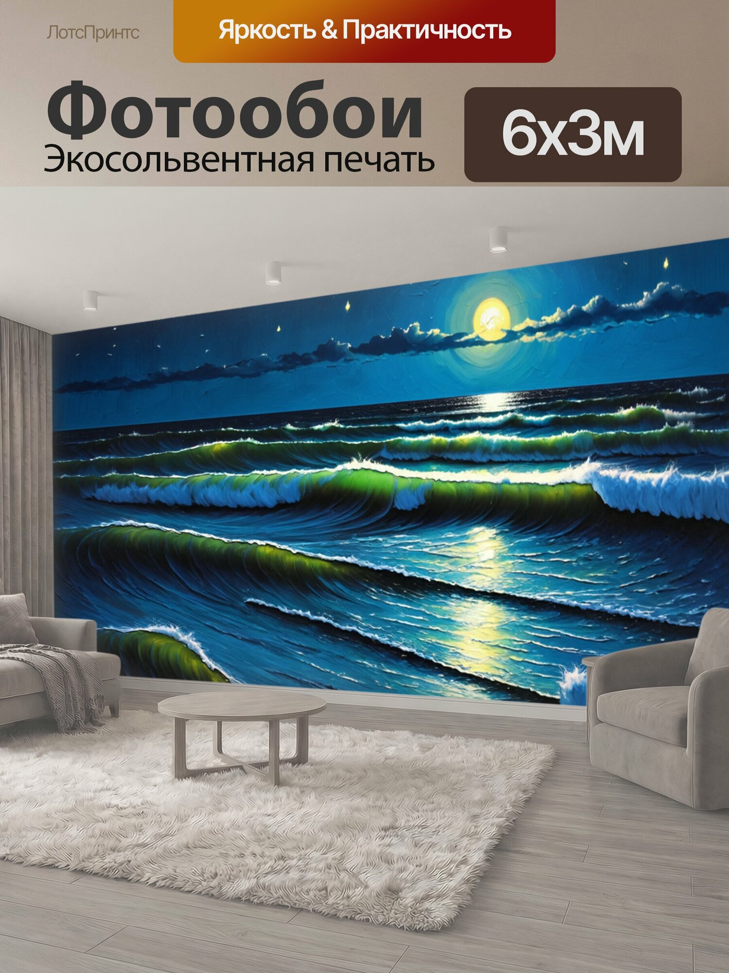 Фотообои "Охота: ночной океан, где светлячки появляются среди волны на берегу. используйте технику смешанной живописи для создания ощущения." 600x300 см. экосольвентная печать