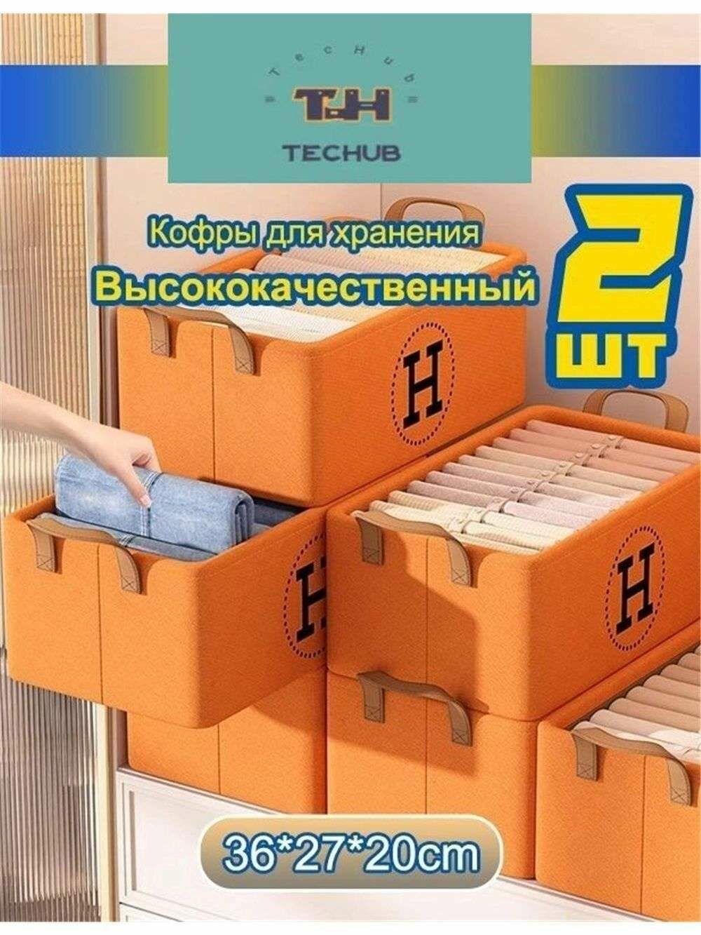 Полка-ящик для хранения икеа 2 шт. тканевые ящики Несколько вариантов размеров 36*27*20см / Коробка или игрушек11