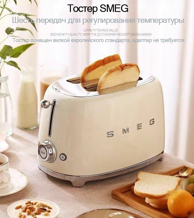 Тостер