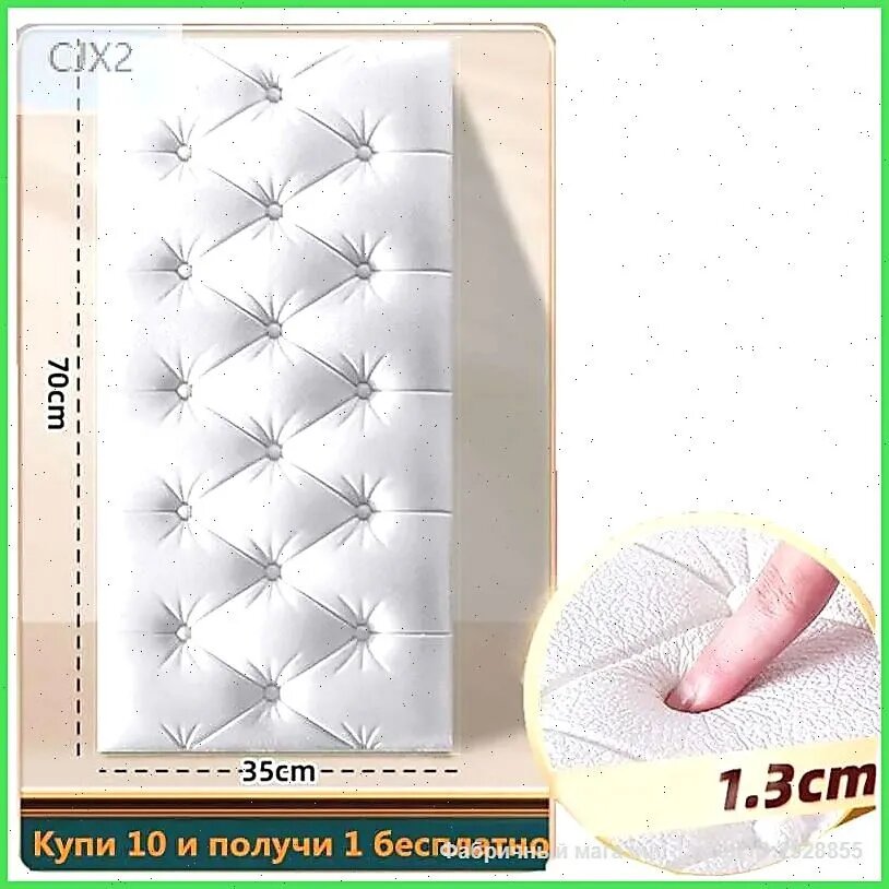 Утолщенные самоклеящиеся мягкие 3D ПВХ панели для стен и потолков 700*350*13 мм, купи 10 получи 1 бесплатно-cjx2