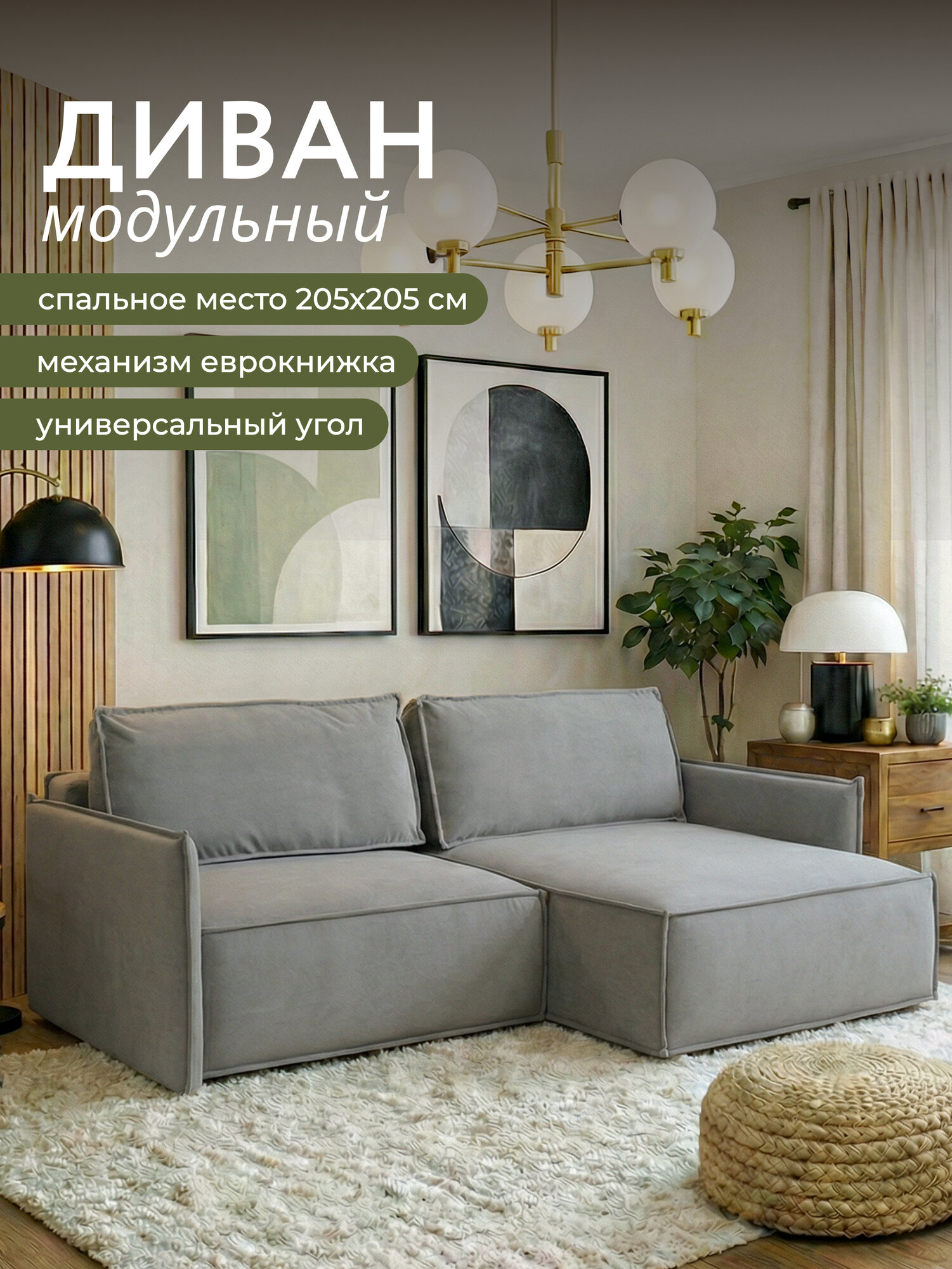 Диван-кровать Брендосс 440 диван раскладной, угловой, модульный, материал износостойкий велюр, цвет серый