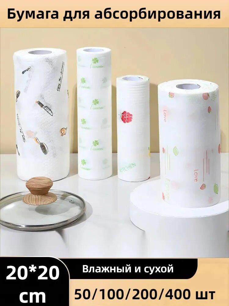 Бумага пищевая 0.20 м х 20 см, 400 шт