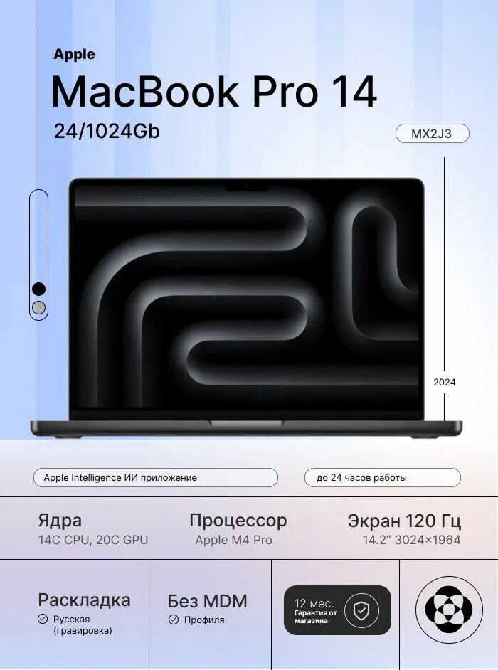Ноутбук Apple MacBook Pro 14" (2024), M4 Pro, 24/1Tb, SSD, (MX2J3), Black Space