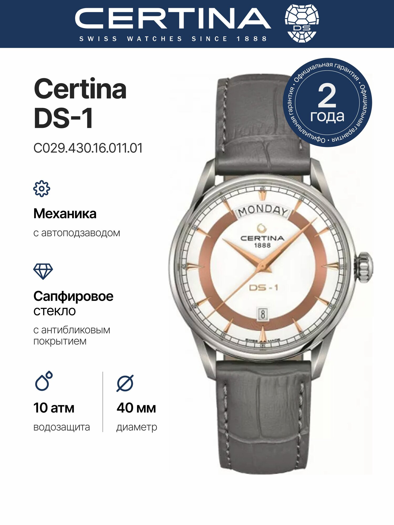 Наручные часы