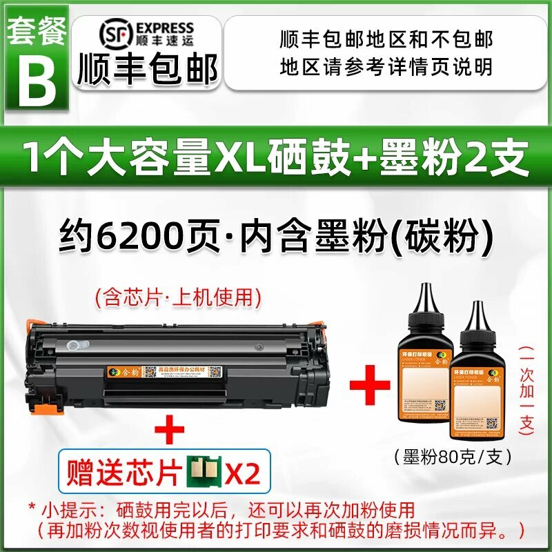 HP LaserJet P1108 Набор Б: Высокая емкость тонер-картридж 1 шт. + 2 тонера-заполнения + 2 чипа для принтера HP 1108