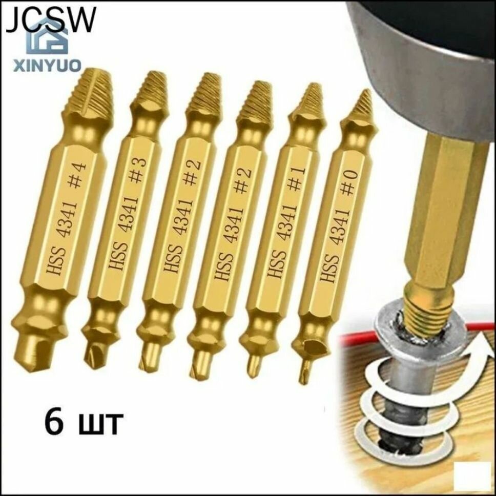 Эксклюзивный набор для извлечения деформированных саморезов и винтов предлагается