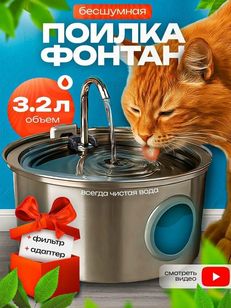 Поилка для животных