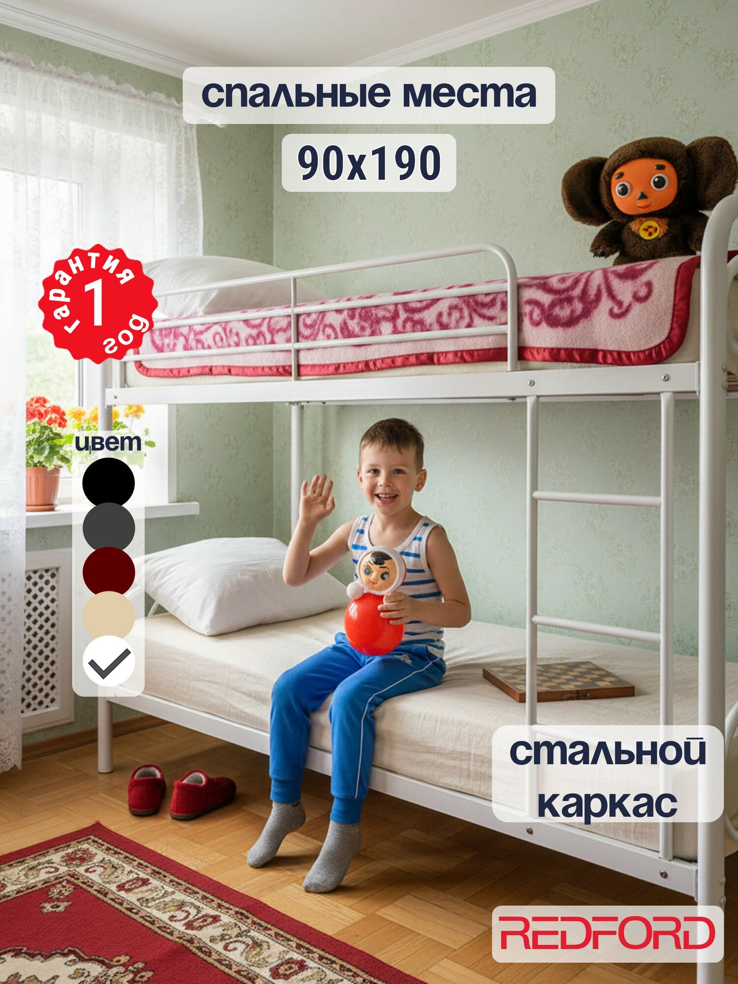 Кровать двухъярусная "Севилья-2" Redford, с лестницей, белая, сталь, 90x190