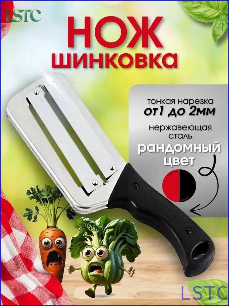 Ручная шинковка для капусты