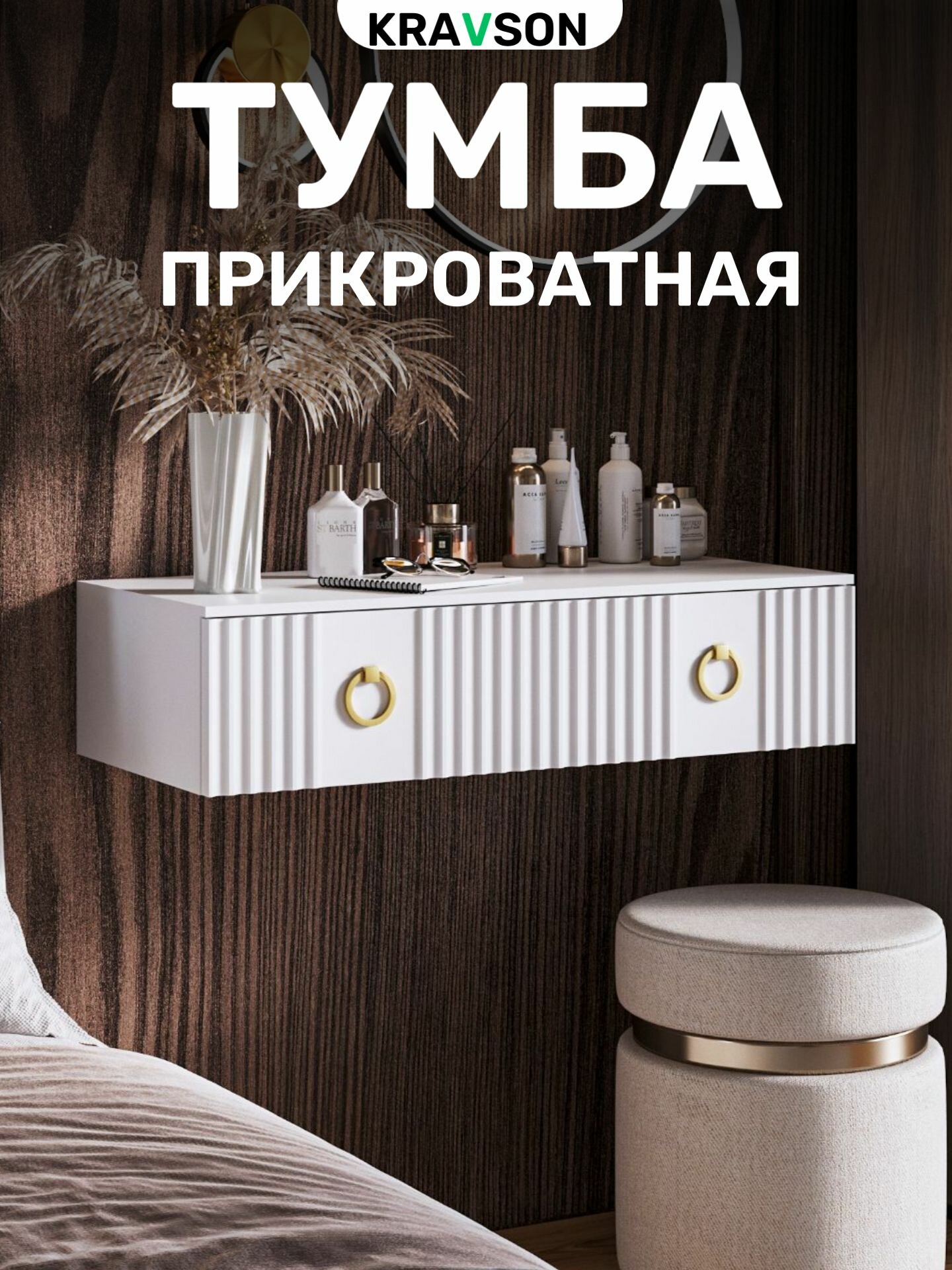 Тумба прикроватная подвесная с выдвижным ящиком, 70х38х20 см