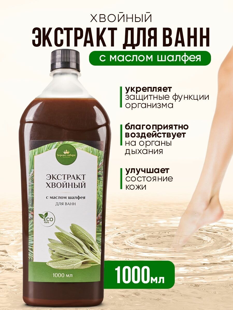 Средство для приготовления ванн