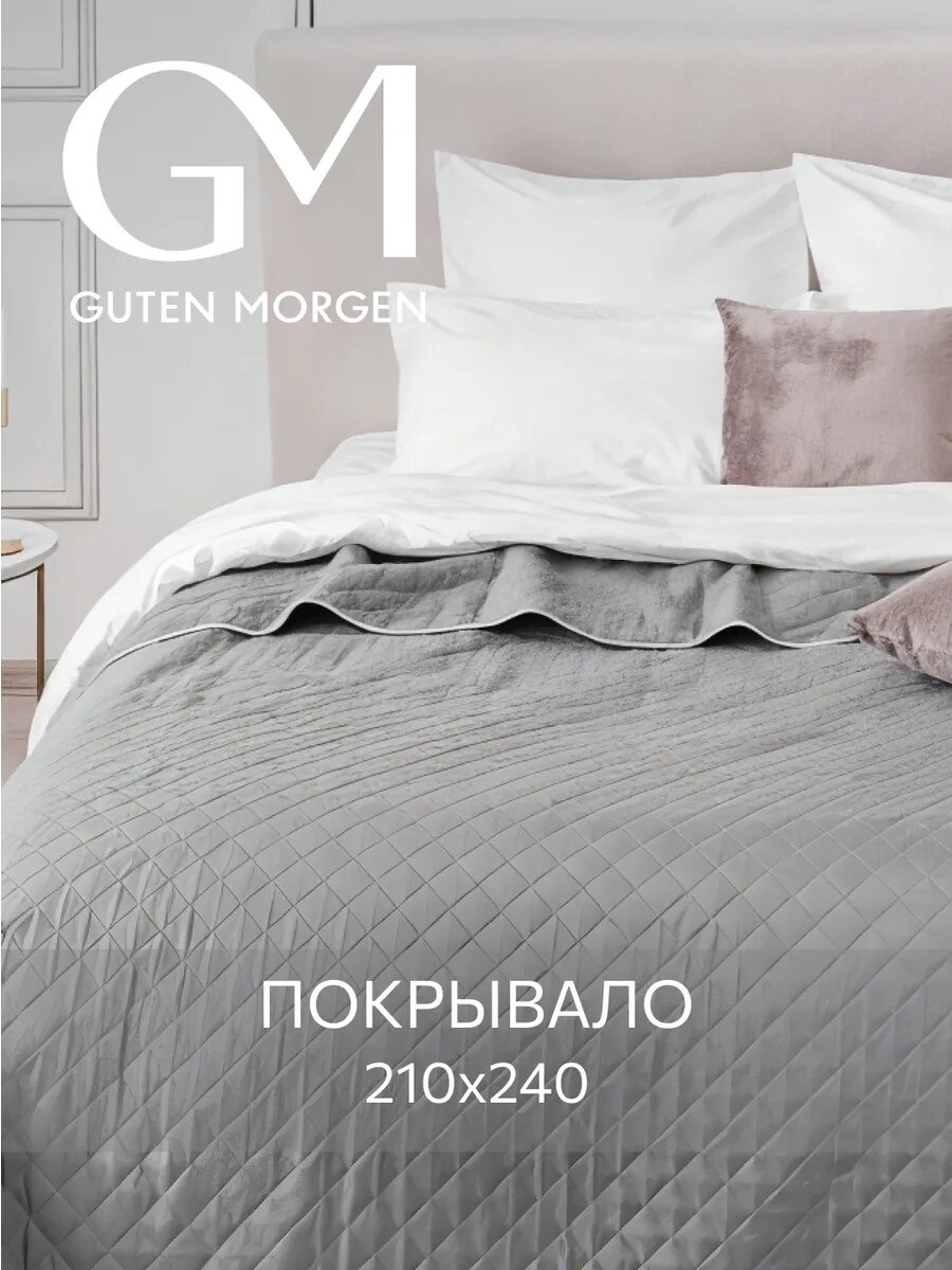Покрывало стеганое двустороннее, Guten Morgen, Милан, Грей Стрит, Евро, 210х240 см , ультрастеп