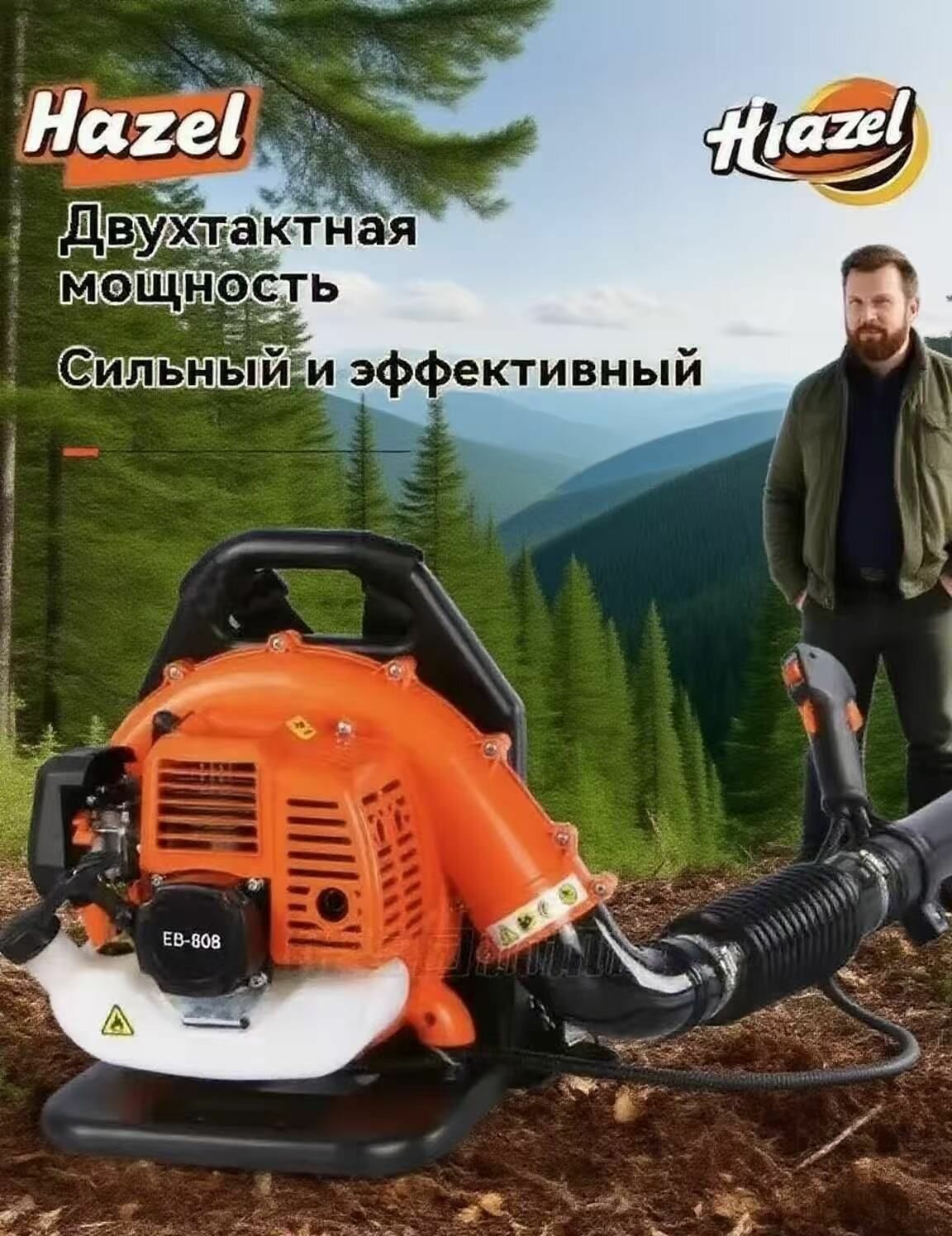 Воздуходувка