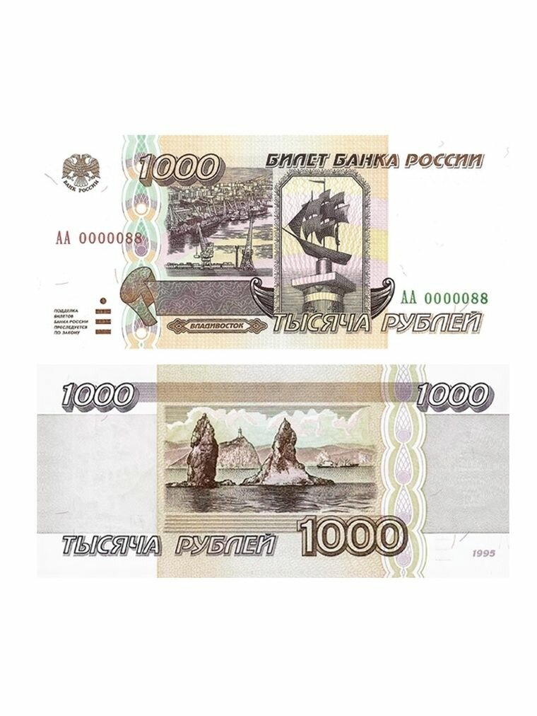 1000 рублей, 1995 год, Билет Банка денежных купюр России, бумажные деньги Владивостока, сувенирные банкноты