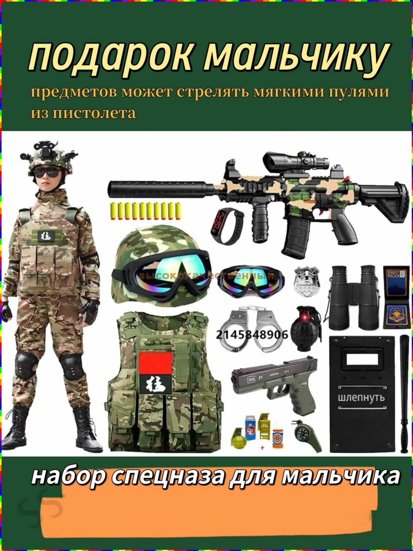 Детский игрушечный пистолет в комплекте с аксессуарами для игры в спецназ, бирюзовый