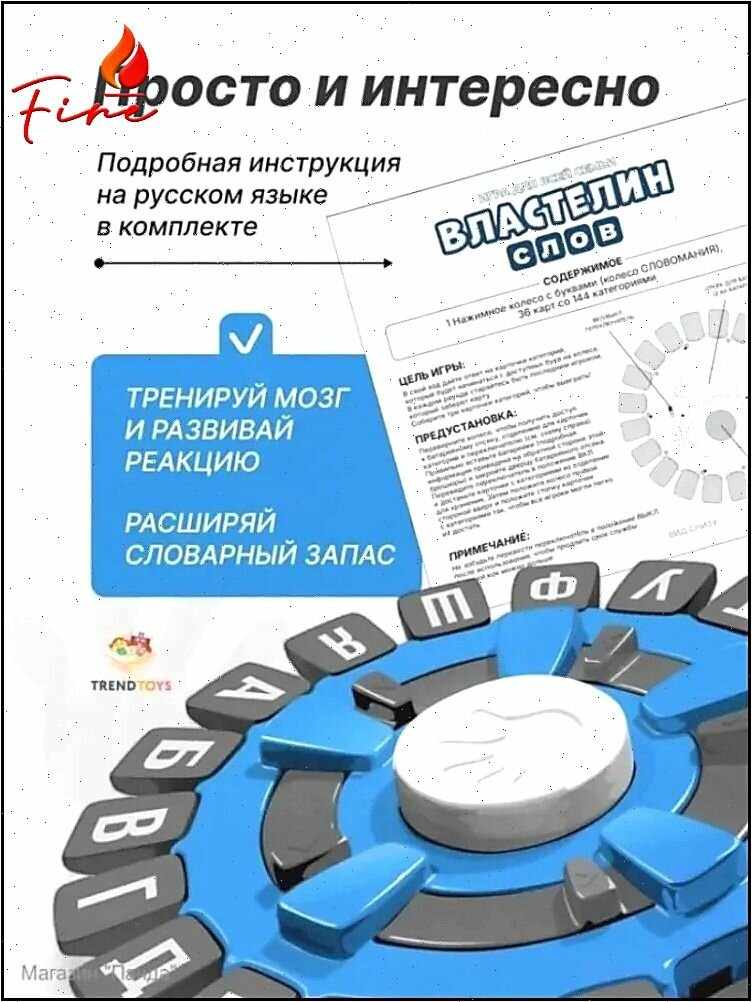 Настольная игра — фото 1