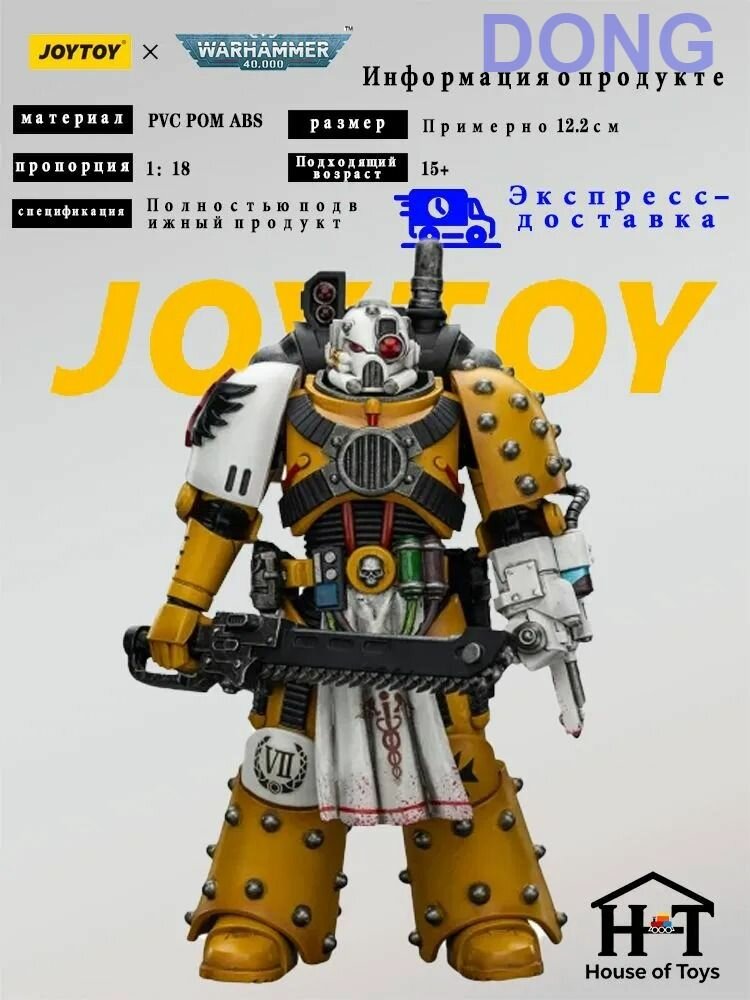 Подвижная фигурка Warhammer 30K Imperial Fists Legion Apothecary 1/18 nодаpок коллекция игрушек