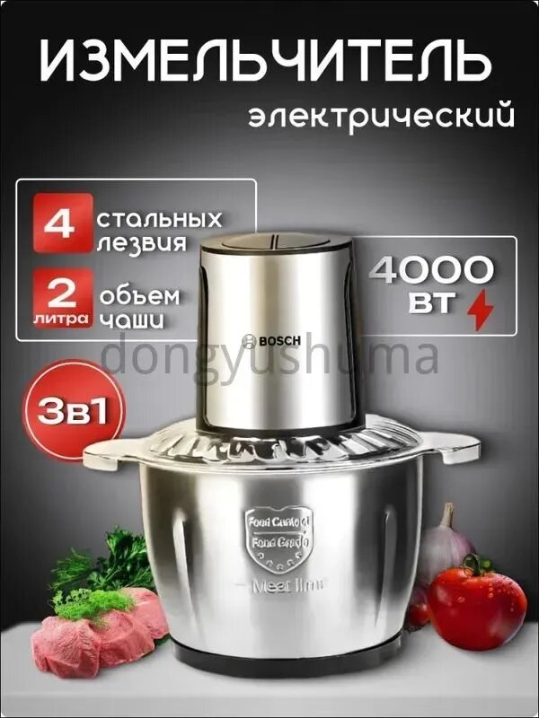 Измельчитель кухонный электрический чоппер Bosch 4000 Вт 4 лезвия 2 л