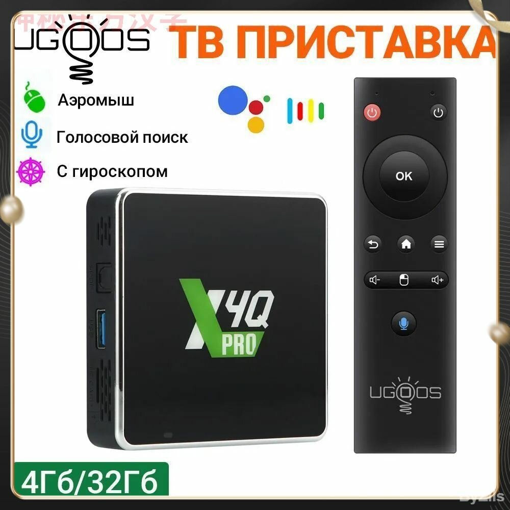 Караоке-система