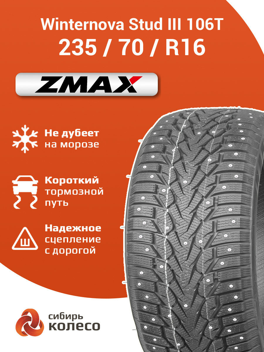 235/70R16 Zmax Winternova Stud III 106T шип