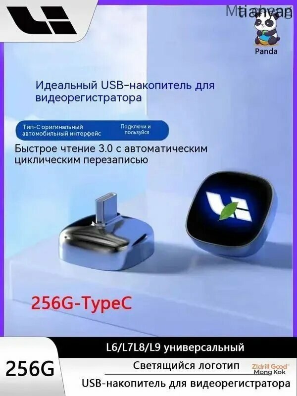 Флешка USB для видеорегистратора Li Xiang L7 L8 L9 с подсветкой логотипа, USB 3.0, совместима с автомобилями Li Auto