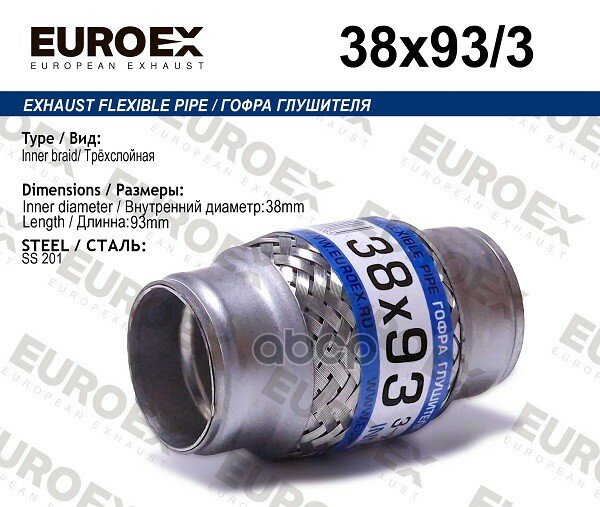Гофра глушителя EUROEX арт. 38x93/3