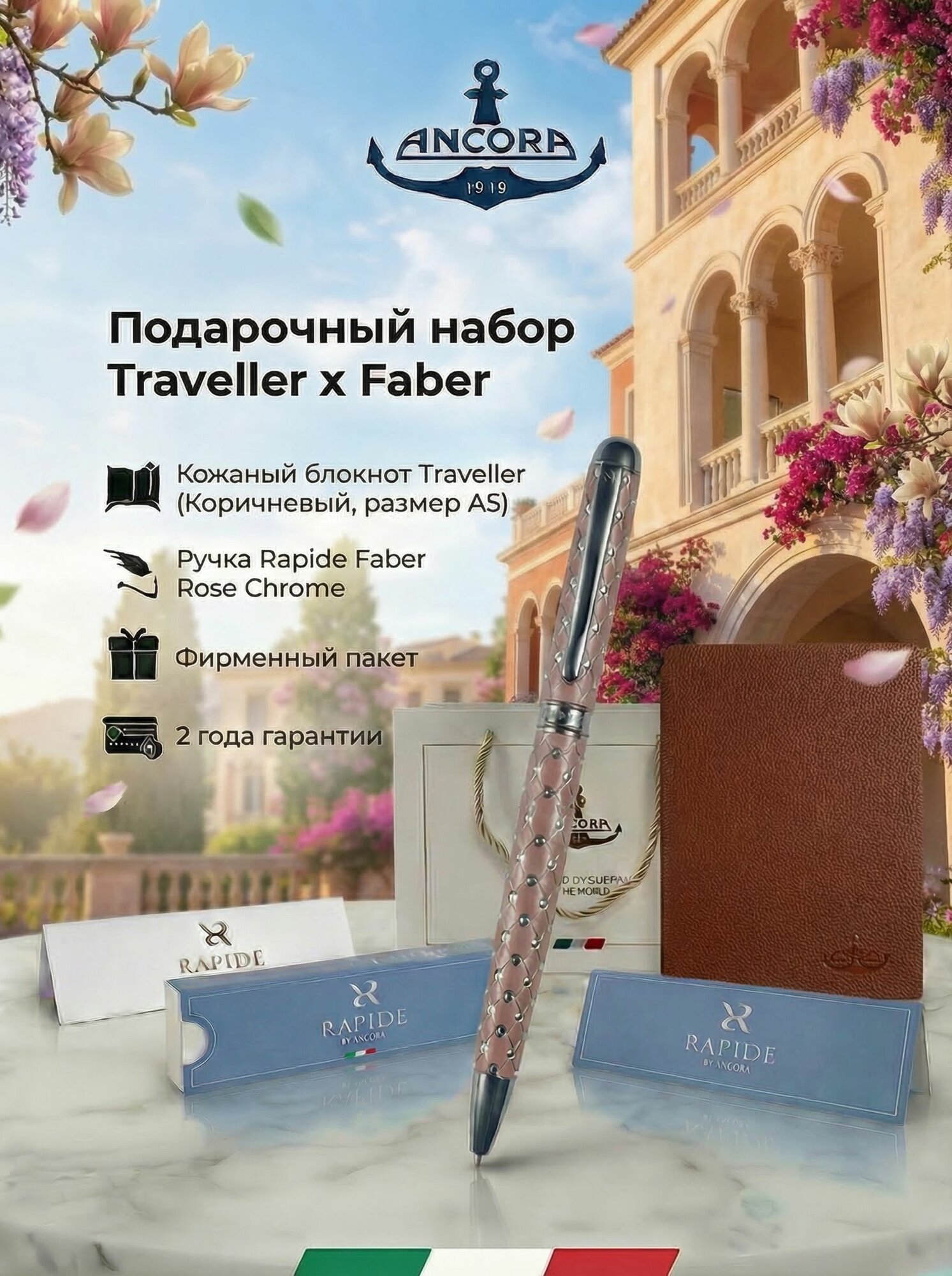 Подарочный набор ручка шариковая и блокнот А5 кожаный Rapide Rose Chrome