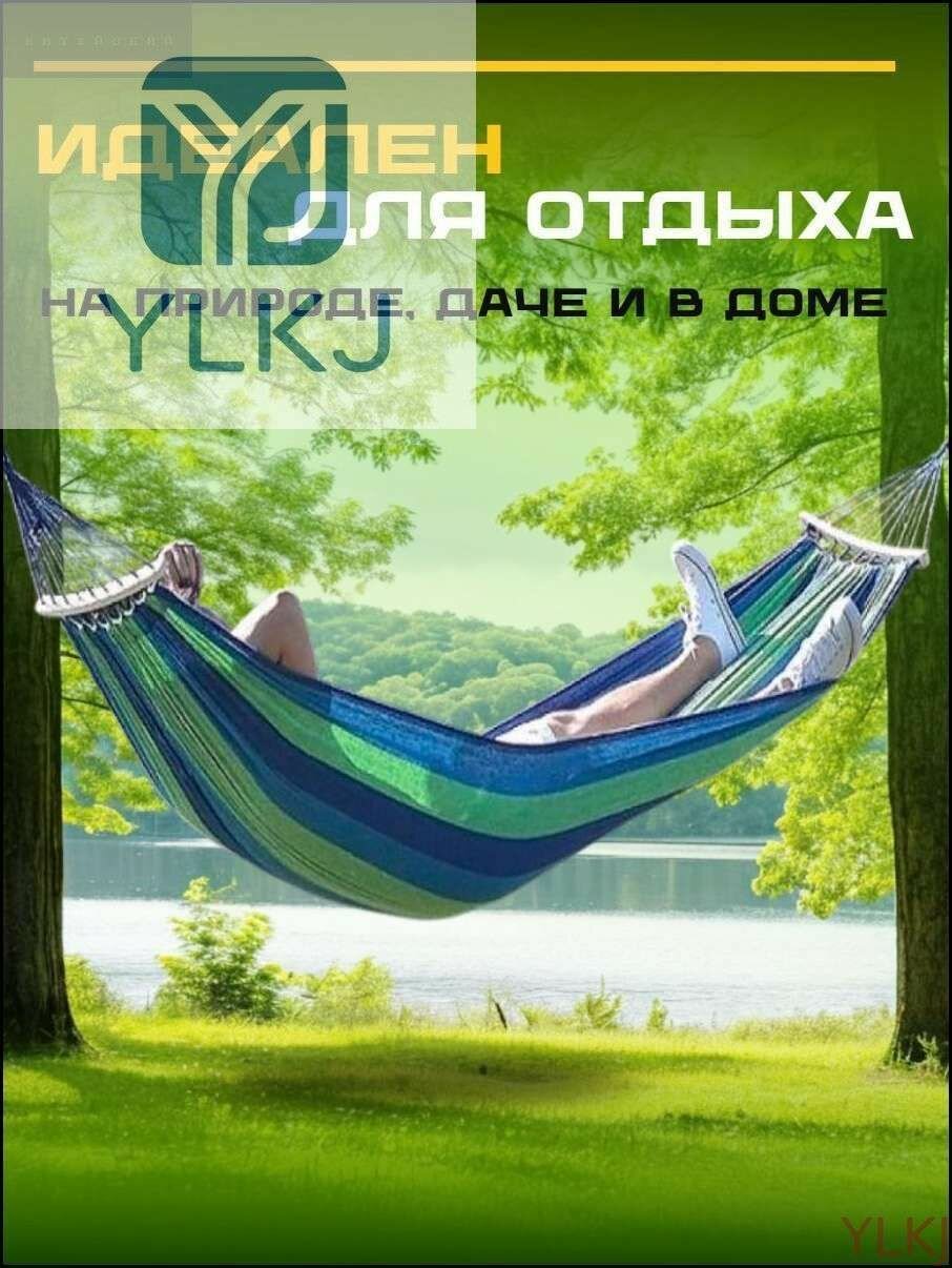 TEWSON Гамак Ткань, 80х270 см