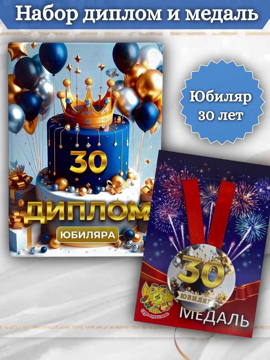 Подарок мужчине на день рождения