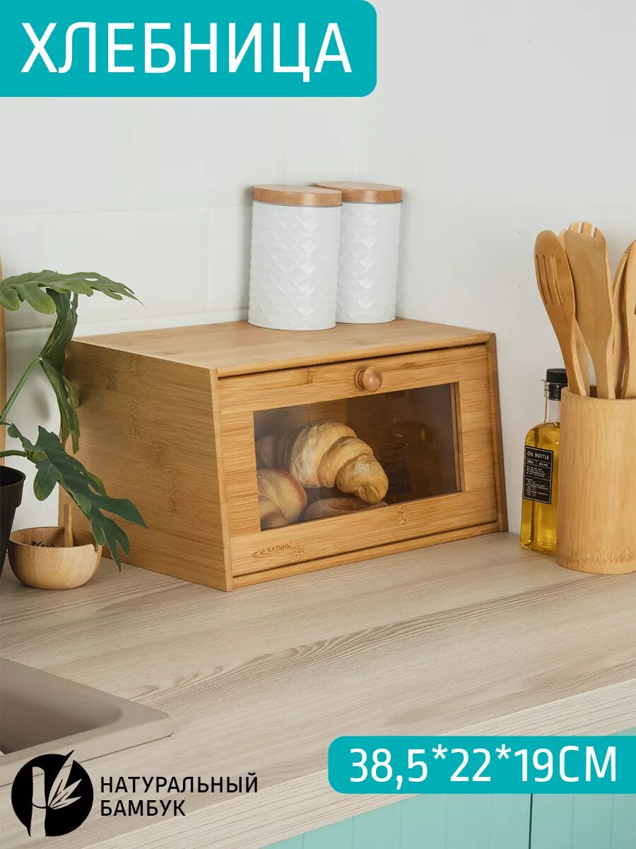 Хлебница из бамбука