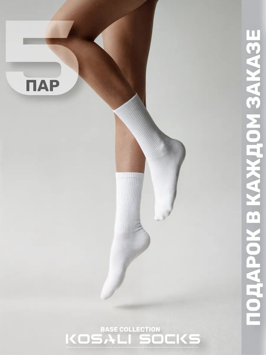 Носки Весна-Лето 2025, комплект