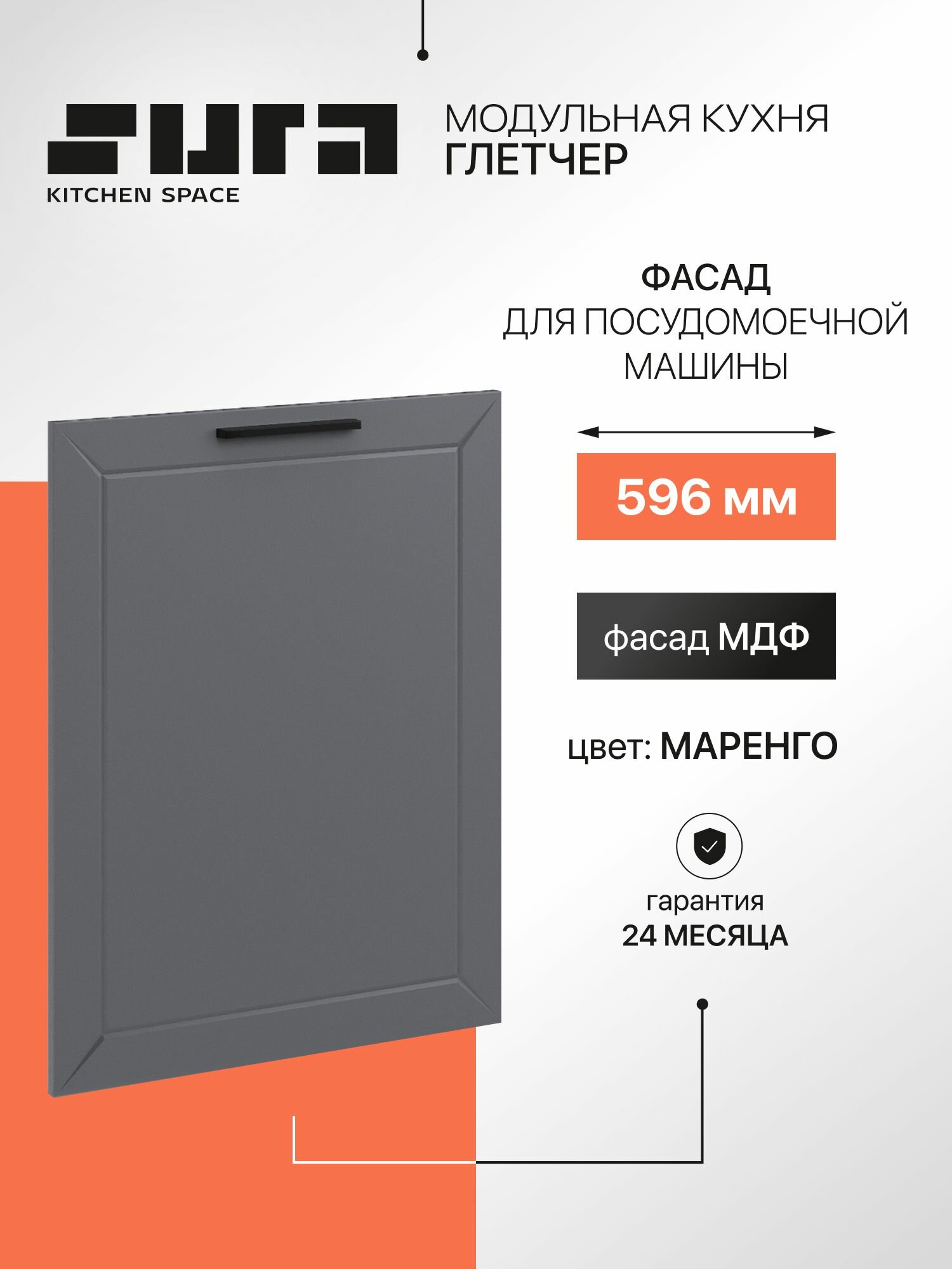 Фасад кухонный 59,6x1,6x71,2 см Глетчер