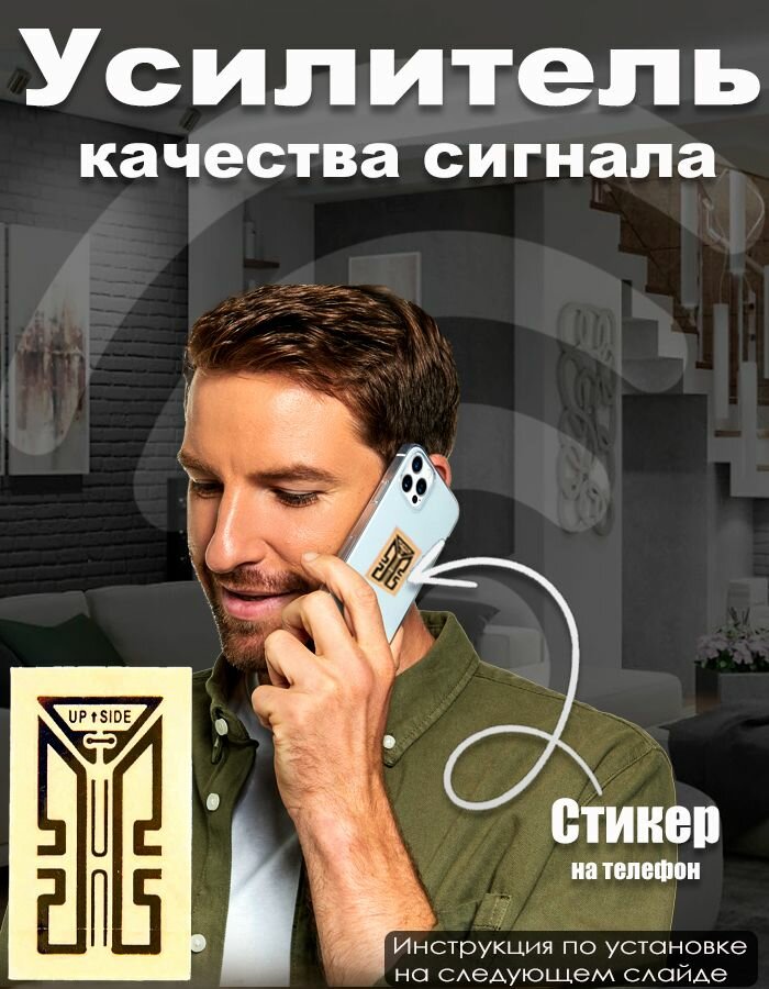 Усилитель мобильного и интернет сигнала X PLUS spYel