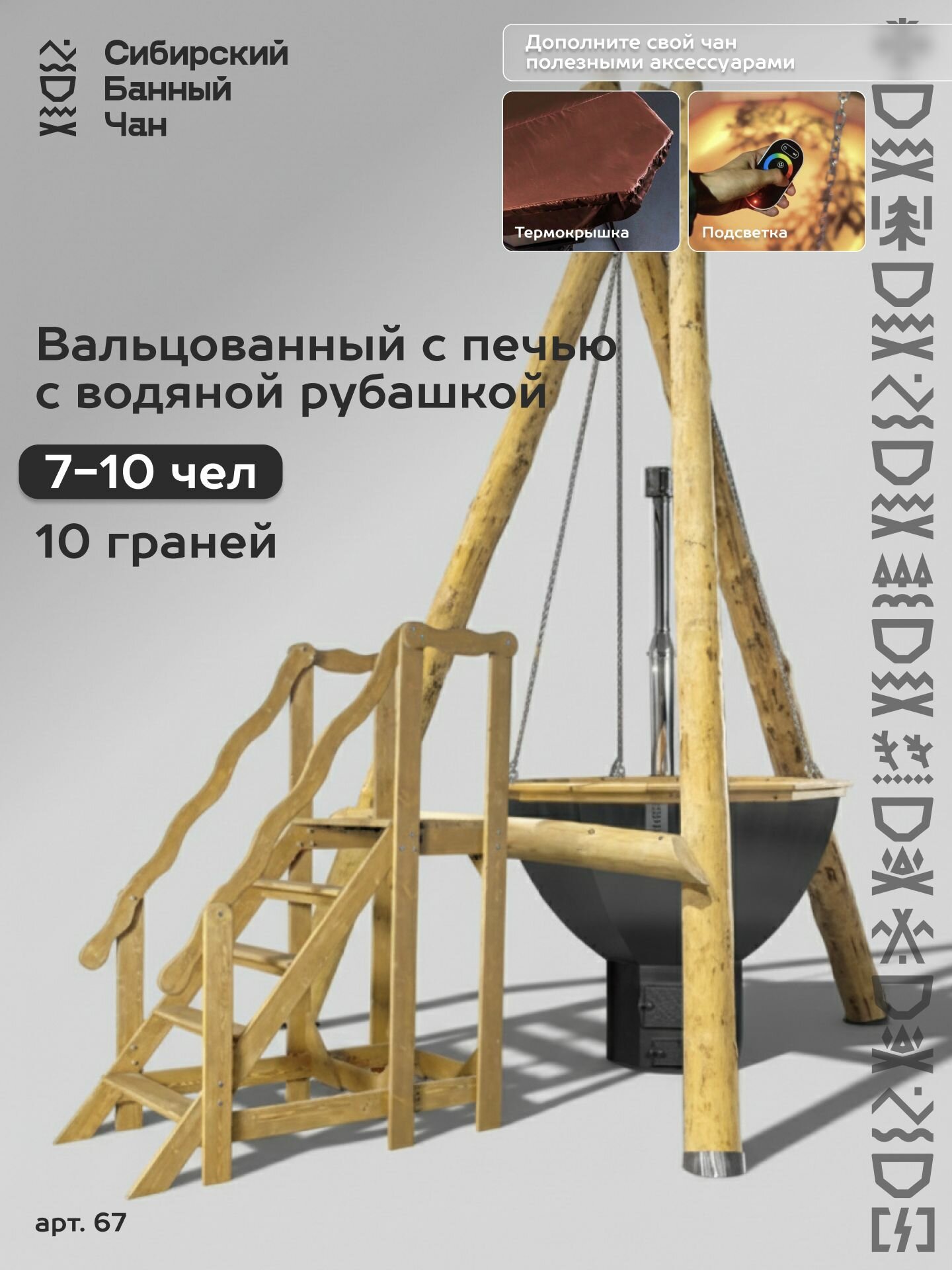 Банный чан на 10 человек на бревнах с печью "водяная рубашка" на дровах, окрашен в черный цвет