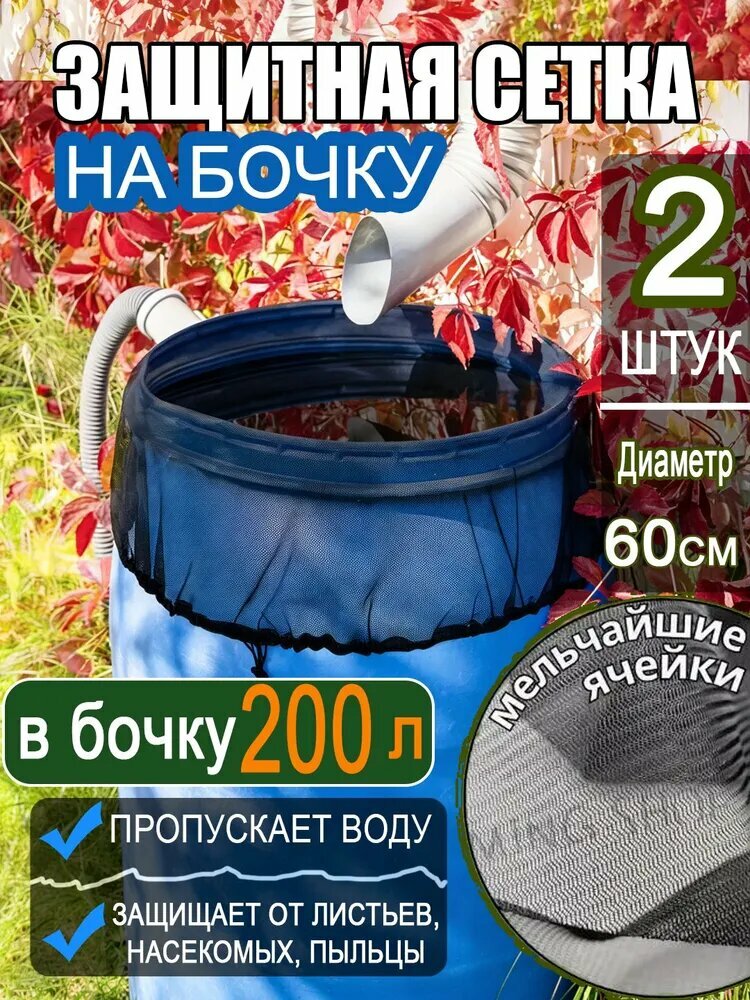 Гри-вкладыш для бочки Полимерный материал