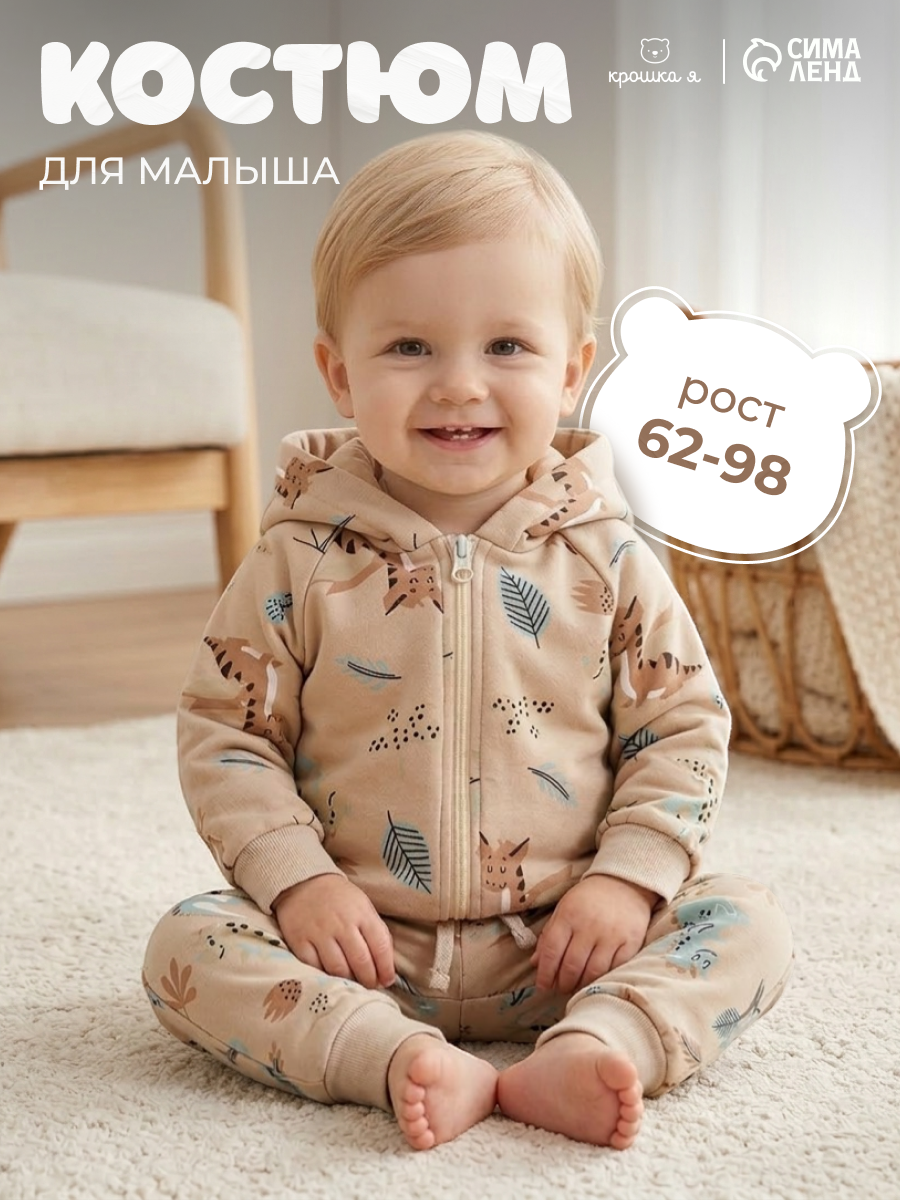 Комплект одежды